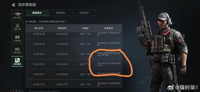 游戏账号被盗属于什么案件图标