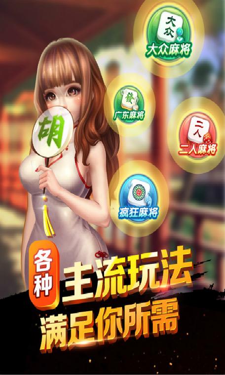 皮皮麻将app下载图标