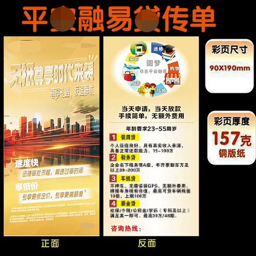 融易贷是哪个银行的产品图标