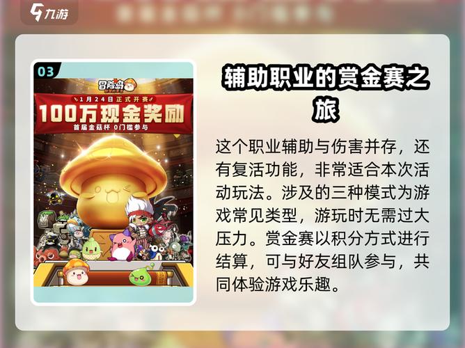 赏金赛为什么不能打了图标