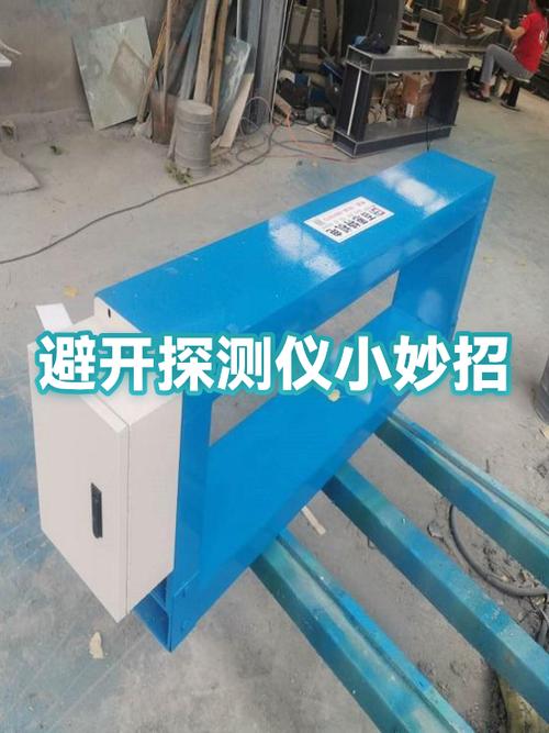 如何避开金属探测仪的扫描图标