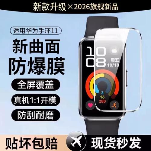 华为手环上的膜可以撕掉吗