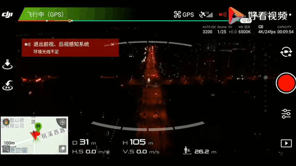 大疆无人机闪红灯图标