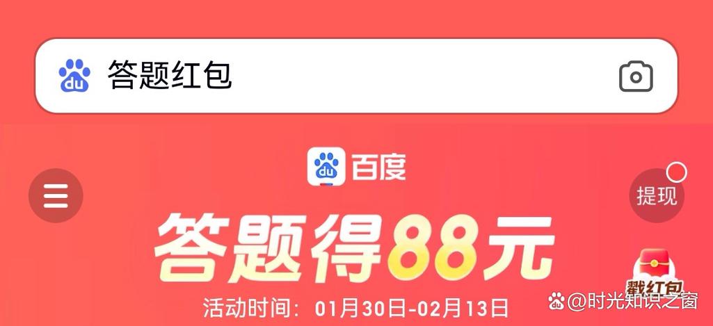 百度领红包图标