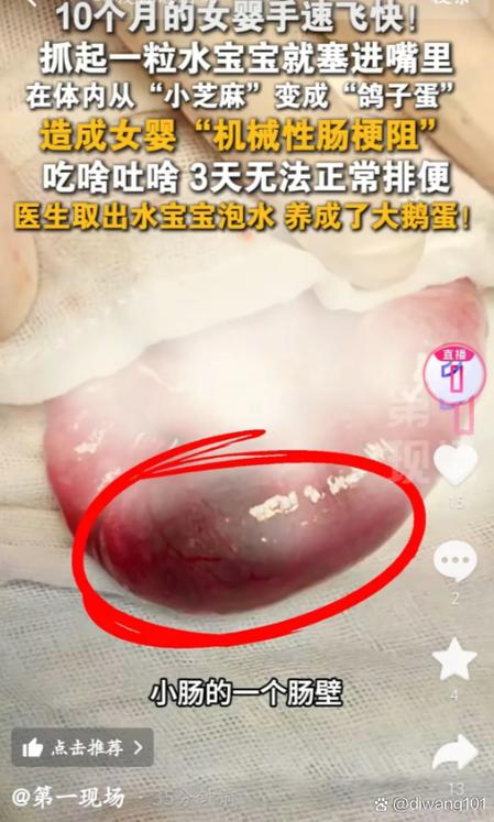 吃水宝宝会怎么样截图