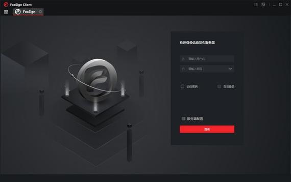 海康威视摄像头软件图标