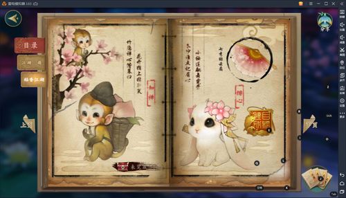 七秀门派宠物攻略图标
