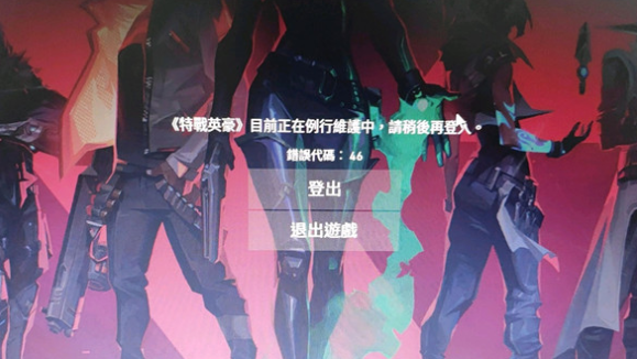 错误代码val51图标