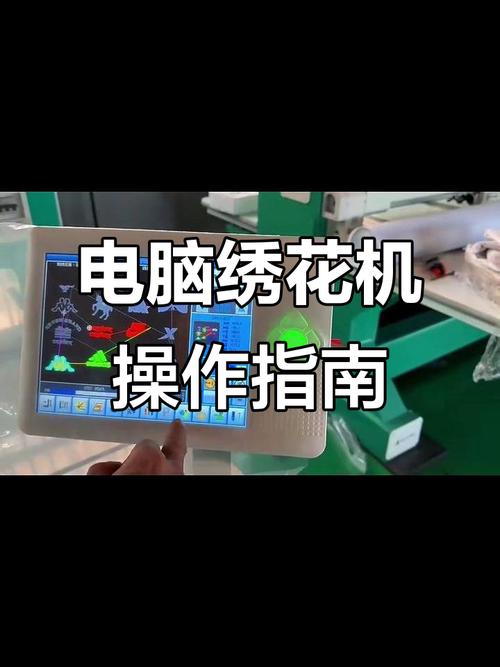 绣花机电脑显示屏按键图片图标