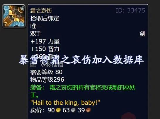 魔兽世界霜之哀伤怎么获得截图