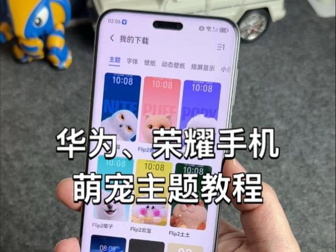 荣耀手机主题怎么免费使用截图