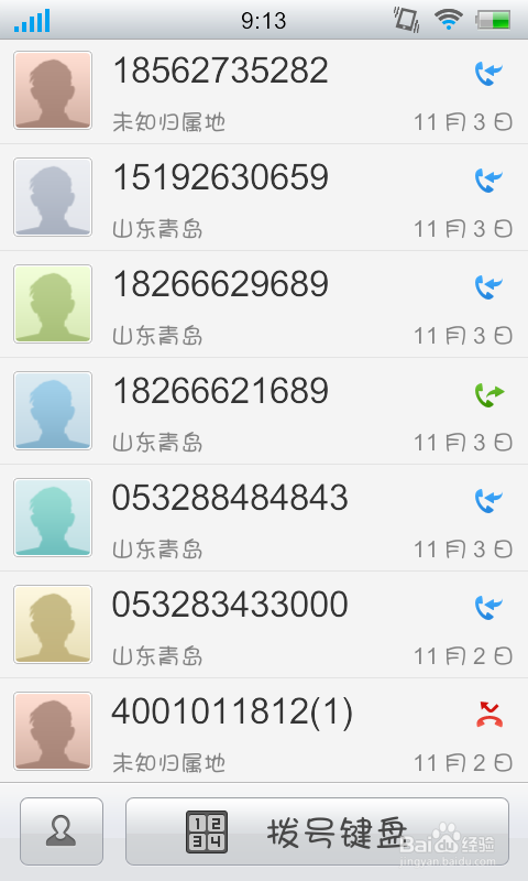 vivo批量删除通话记录图标