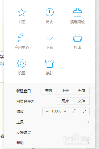 QQ邮箱打不开的简单介绍截图