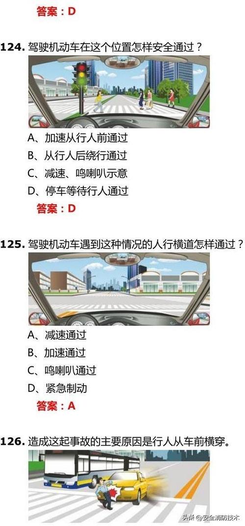 12123答题题库答案搜索图标