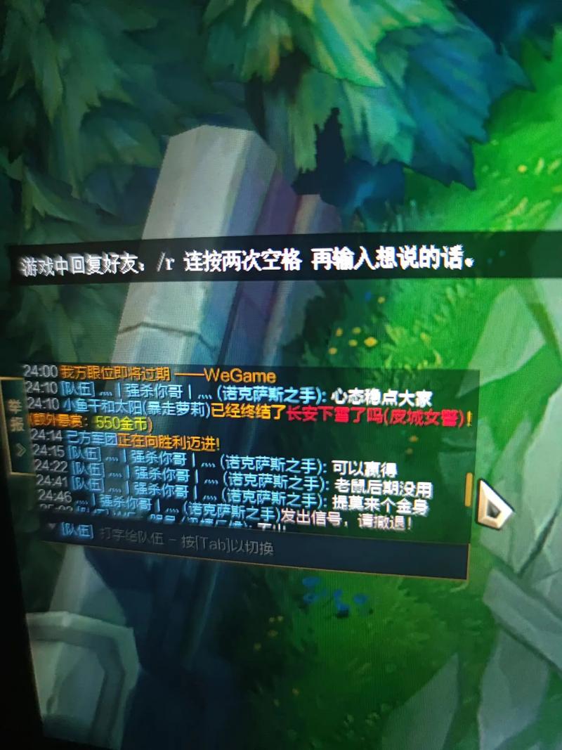 lol私聊怎么回复图标