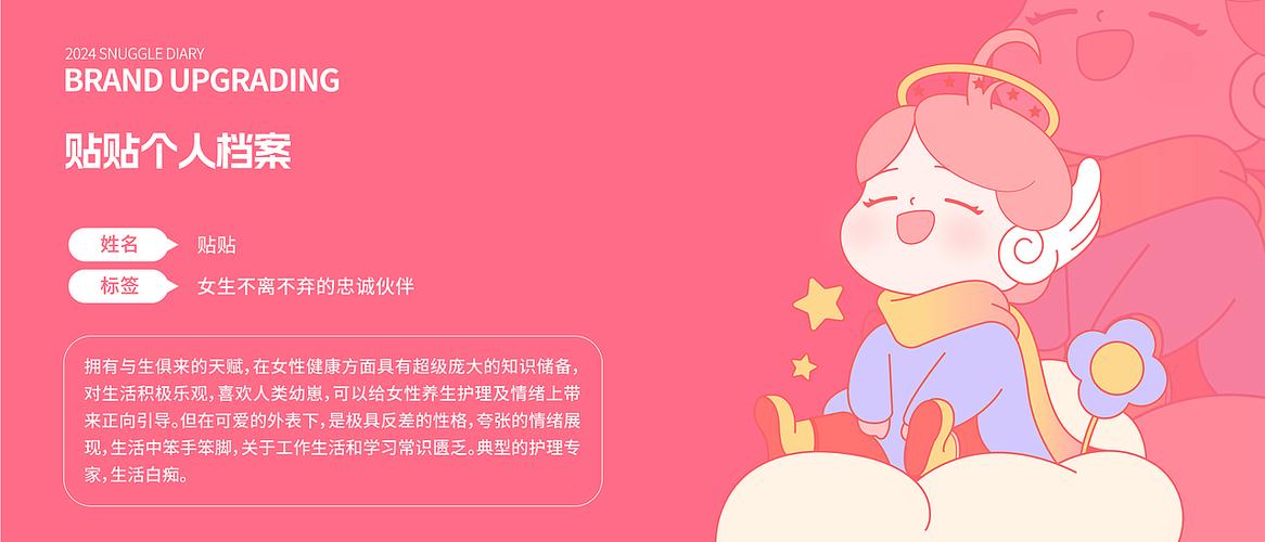 贴贴是什么意思图标