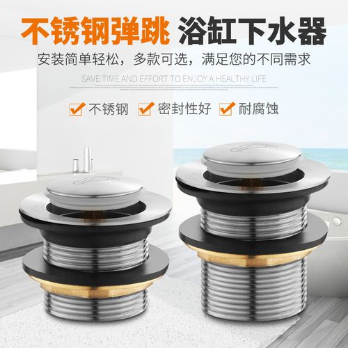 浴缸排水阀怎样拆卸图标