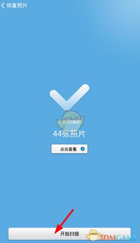 壁虎数据恢复图标