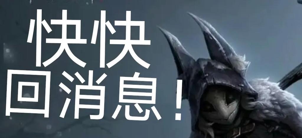 第五人格上线表情包截图
