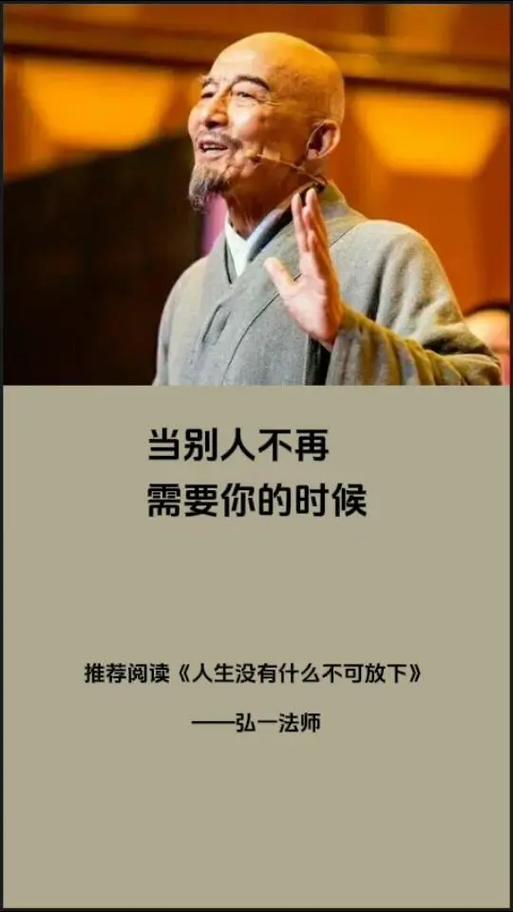 弘一法师30句顶级禅语图标