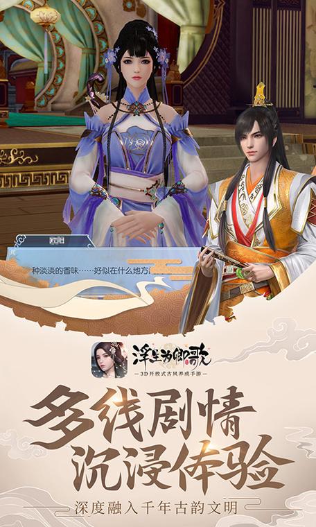 古风类游戏破解完结版截图