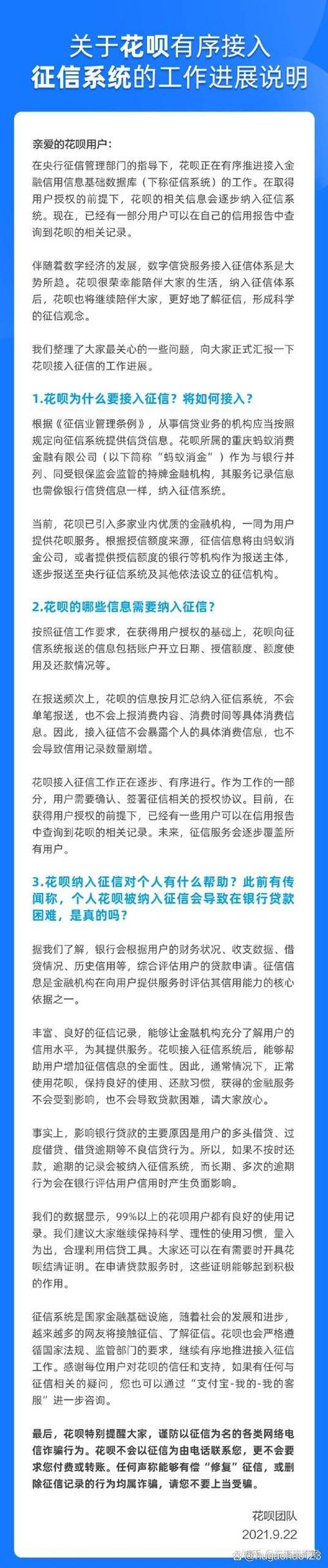 备用金500上征信吗图标