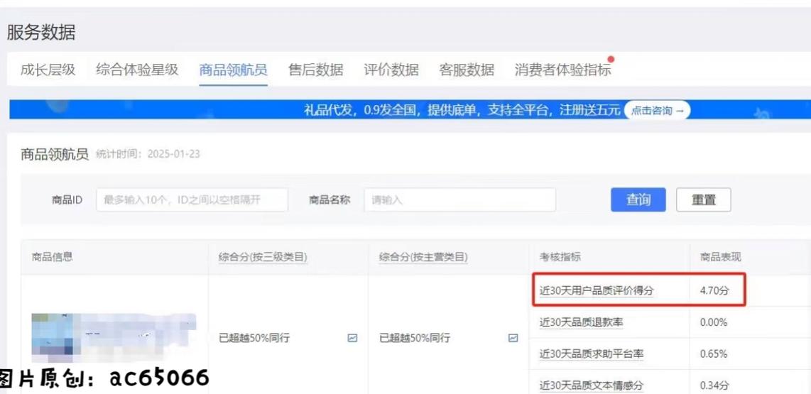 拼多多dsr有用吗图标