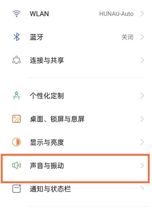 华为手机调的振动模式怎么不振图标