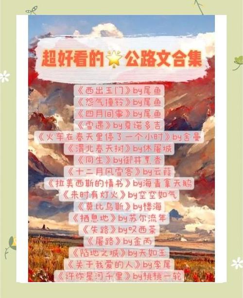 雪遇小说最新章节图标