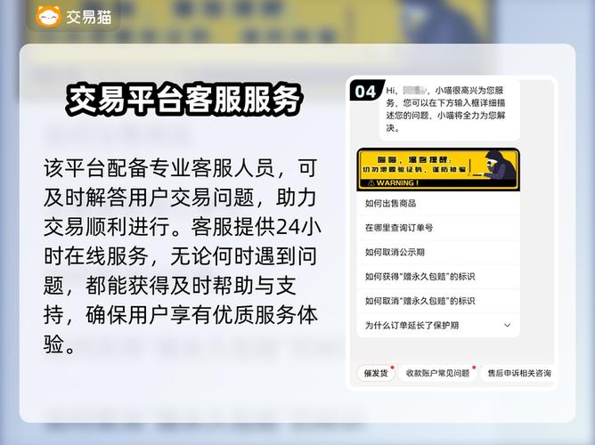 三国志战略版怎么出售账号截图
