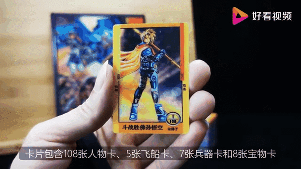 星战西游记卡108张全图截图