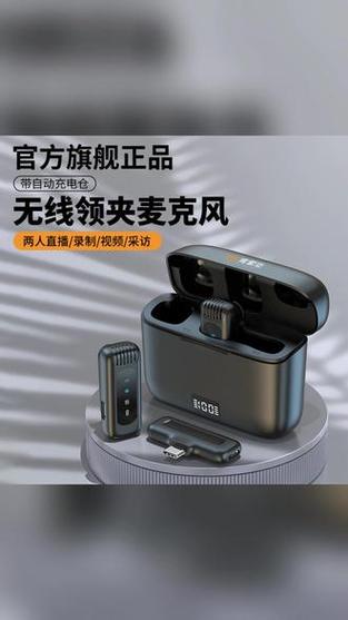 领夹无线麦克风图标