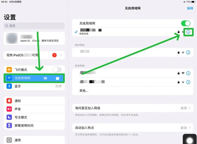 ipad网络延迟高怎么办图标