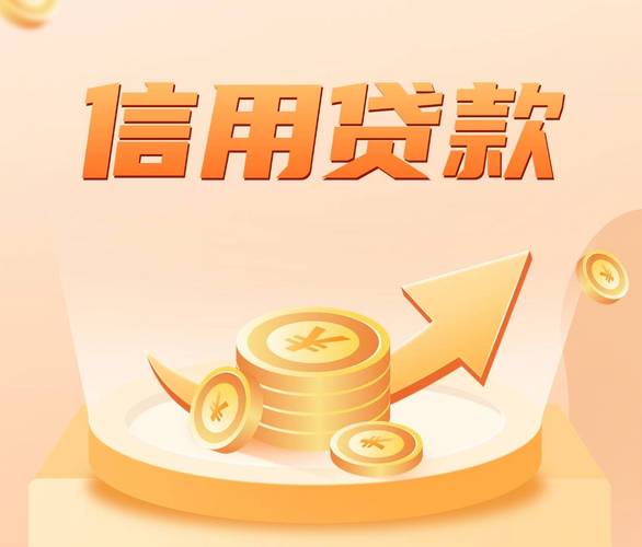 融e借信用贷款怎么提现图标