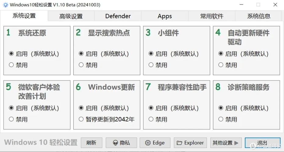 系统工具图标