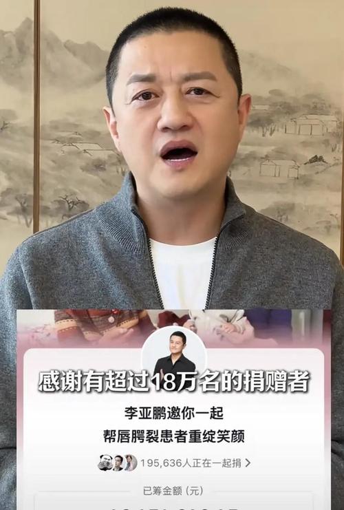 李亚鹏还清贷款了吗图标