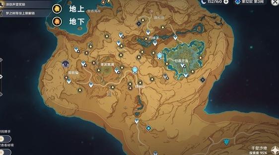 原神探索藏书阁怎么打开机关图标