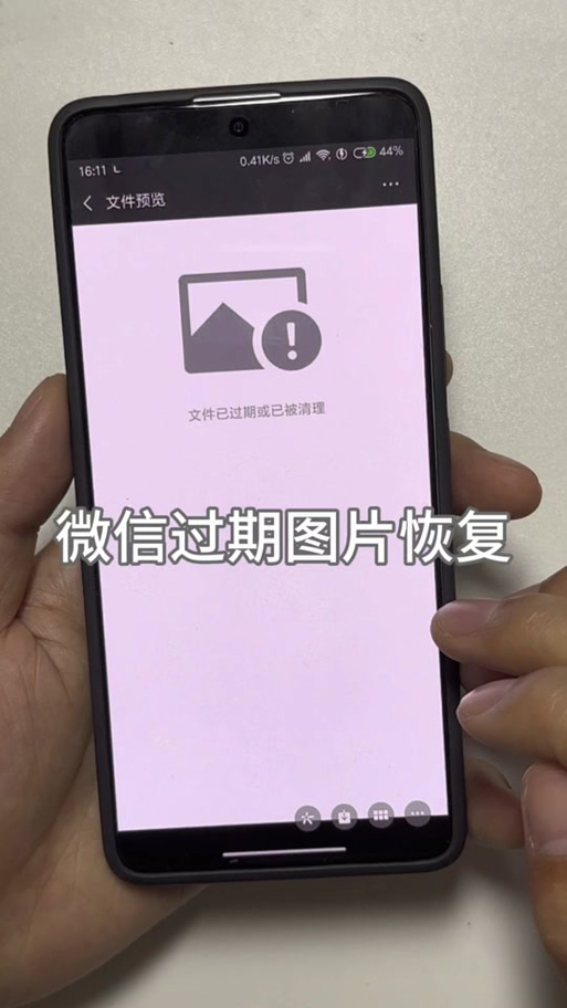 微信里打开文件的步骤截图