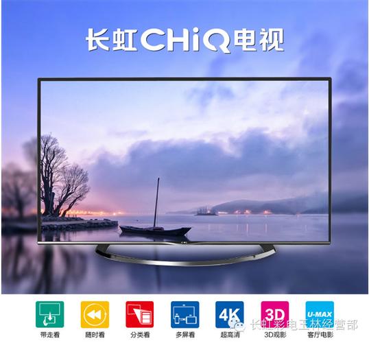 CHiQ电视最新版下载图标