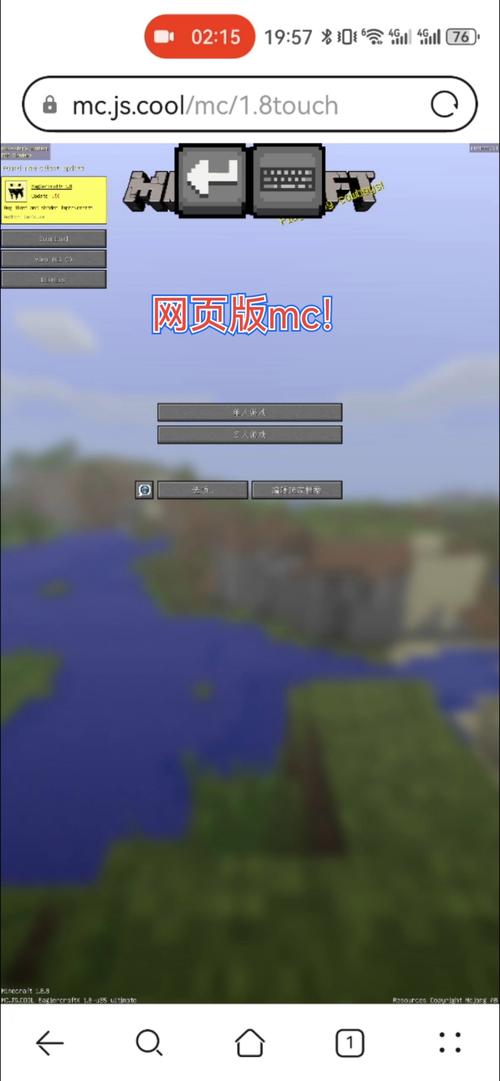 MC网页版最佳中文版图标