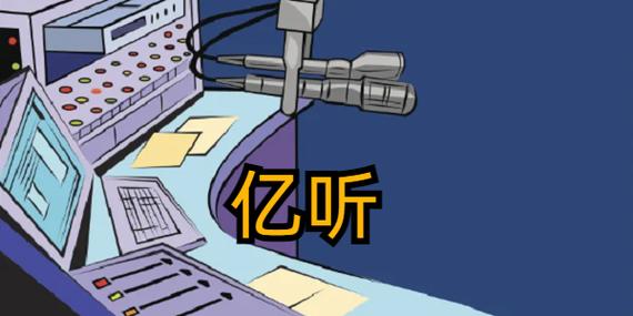 亿听fm图标