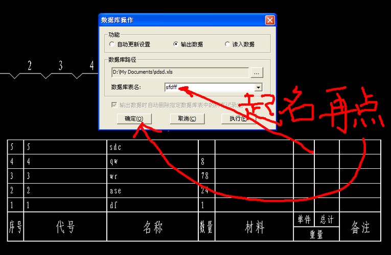 excel表格打开是黑色图标
