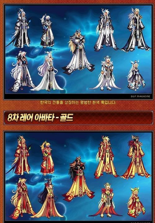 女鬼剑天8图标