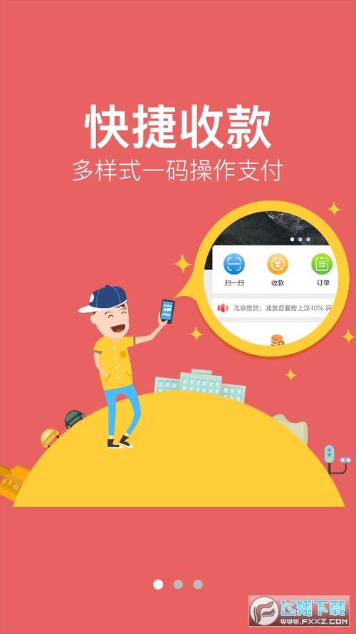 农商银行收款码怎么语音播报图标