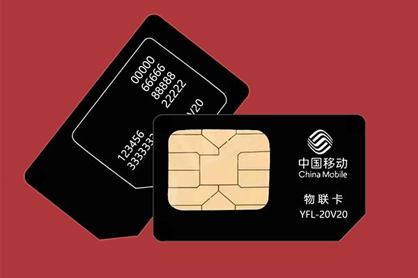 移动黑色物联卡激活图标