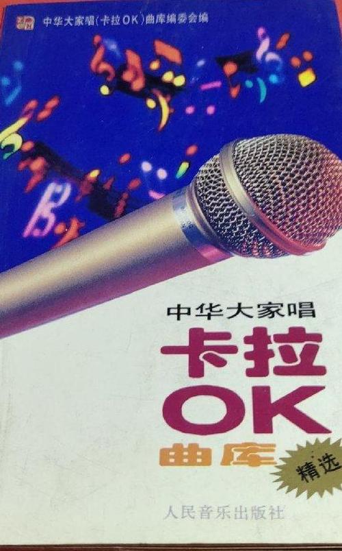 卡拉歌曲100首图标