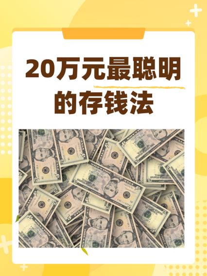 最聪明的存钱法图标
