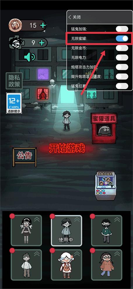 猛鬼宿舍修狗魔盒自选版图标