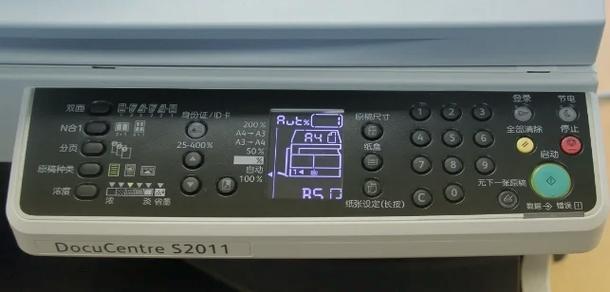 富士施乐s2110恢复默认
