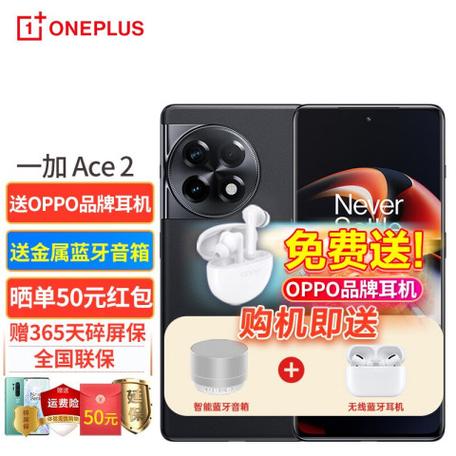 一加ace2多少钱图标